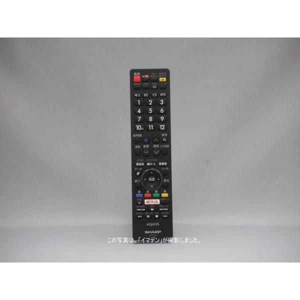 シャープ　SHARP　液晶テレビ　ワイヤレスリモコン（新品・純正品）　　流通コード　　　0106380524　　パーツコード　　RRMCGB251WJSA 　　リモコン表示　　GB251SA　　　摘用機種　　LC-40U45　　LC-50U...