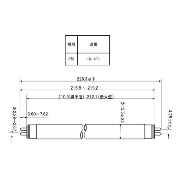 GL-6F3(1本)｜殺菌灯｜グロースタータ形｜6形,6W,口金G5｜パナソニック光源　◆光源寿命6000時間寸法・質量　◆長：210.5mm　◆質量：20 g仕様・注意事項　◆消費電力：6 W◇タイトル：波長２５３．７nmの紫外放射が持つ...