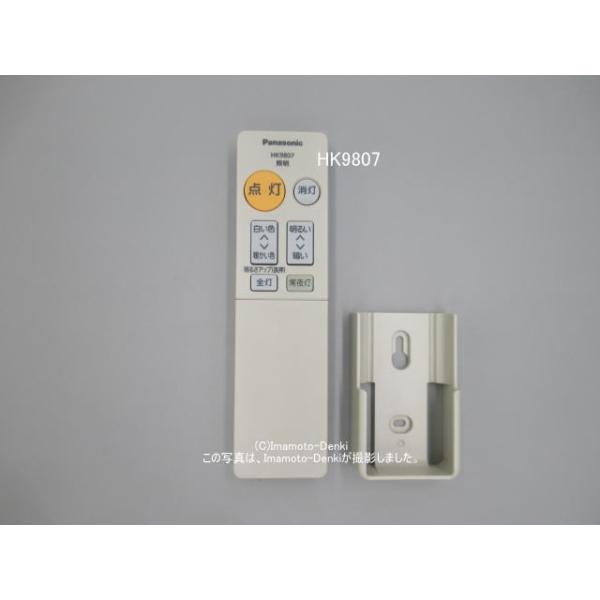 パナソニック　照明器具用リモコン（新品・純正品）　　リモコン　品番（部品番号）　HK9807MM　　リモコン表示　HK9807　対応する本体の品番　　HH-CE0611AS　　HH-CE0613AH　　HH-CE0623A　　HH-CE06...