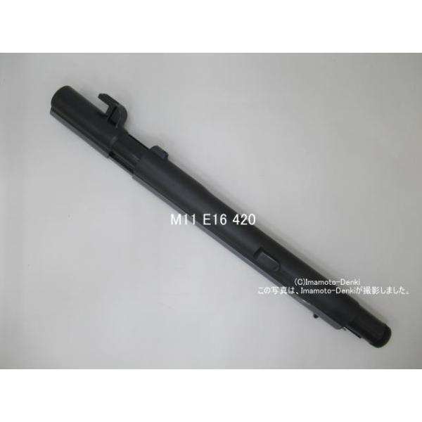 　三菱電機　掃除機用　　伸宿パイプ(新品・純正品)　　部品番号　　 M11D98420 　→　 M11E16420　対応する機種名　　TC-EXB8P　　TC-EXB9P　　TC-FXB7P　　TC-FXB8P