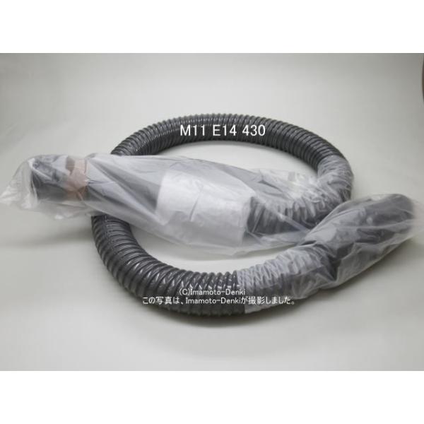 　三菱電機　掃除機用　　ホース組立(新品・純正品)　　部品番号　　M11E14430　対応する機種名　　TC-EX85E1　　TC-EX85E2P　　TC-EXC8P　　TC-EXD8P-W　　TC-EXF8P-N　　TC-FB5CP　　T...