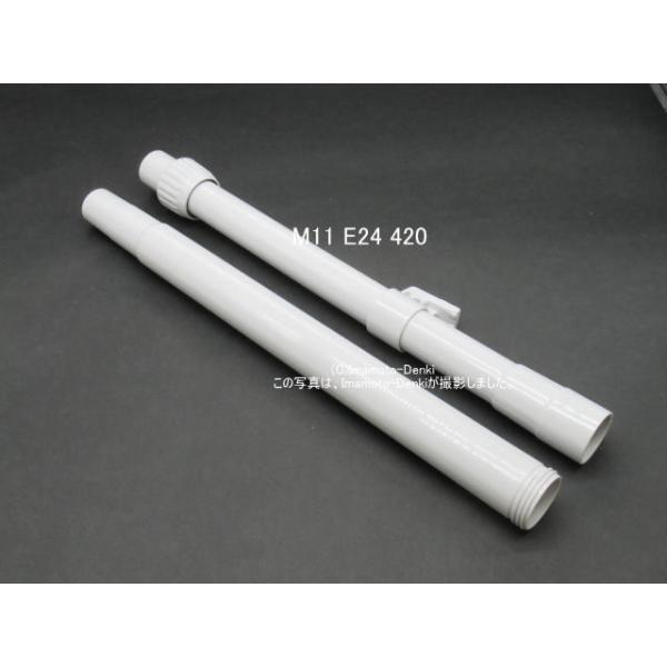 三菱電機　掃除機用　伸宿パイプ(純正・新品)　部品番号　　M11E24420　対応する機種名TC-M5J8TC-SXC1ATC-SXC3J-TTC-SXC5JTC-SXG1ATC-SXG2HTC-SXG3J-ATC-SXG3J-HTC-SX...