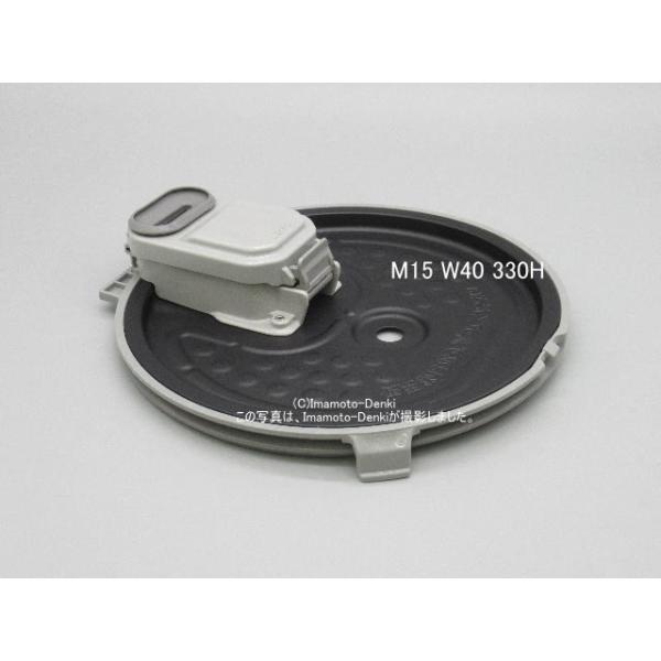 M15W40330H｜放熱板/内ふた|ジャー炊飯器用｜三菱電機｜M15 W40 330H （新品・純正品）　対応する本体NJ-10XE4-RNJ-E10AJ-WNJ-E10BJ-WNJ-E10J5-WNJ-E10J6-WNJ-E10J7-W...