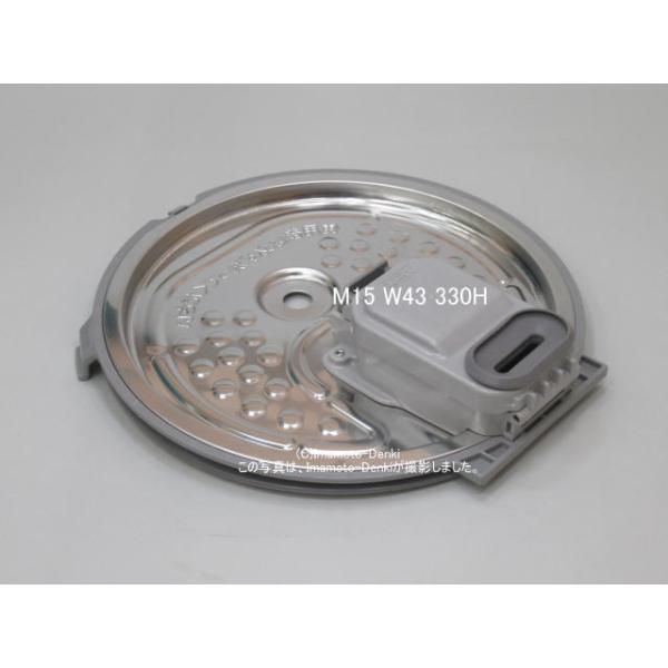 M15W43330H｜放熱板/内ふた|ジャー炊飯器用｜三菱電機*｜M15 W43 330H （新品・純正品）　対応する本体NJ-UA107-CNJ-VE107-WNJ-VE108-WNJ-VE109-WNJ-VEA10S-WNJ-VEA10...