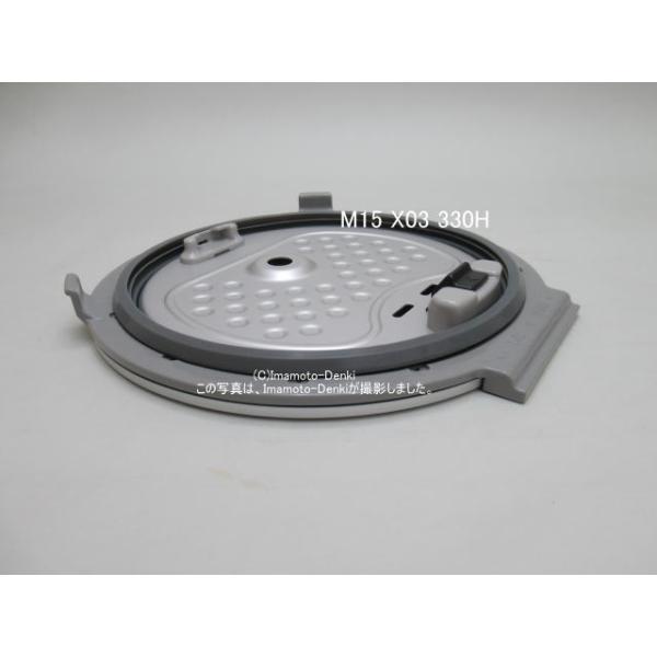 M15X03330H｜放熱板/内ふた|ジャー炊飯器用｜三菱電機｜M15 X03 330H （新品・純正品）　対応する本体NJ-AWA10-BNJ-AWA10-WNJ-AWB10-BNJ-AWB10-WNJ-AWBX10-B