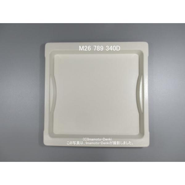 三菱電機｜ＩＨクッキングヒーター｜受け皿　部品番号　M26789340D 対応する形名RE-220SRRE-221SRRE-320SRRE-321SRRE-C220KRRE-C220SRRE-C221KRRE-C221SRRE-C321KR...