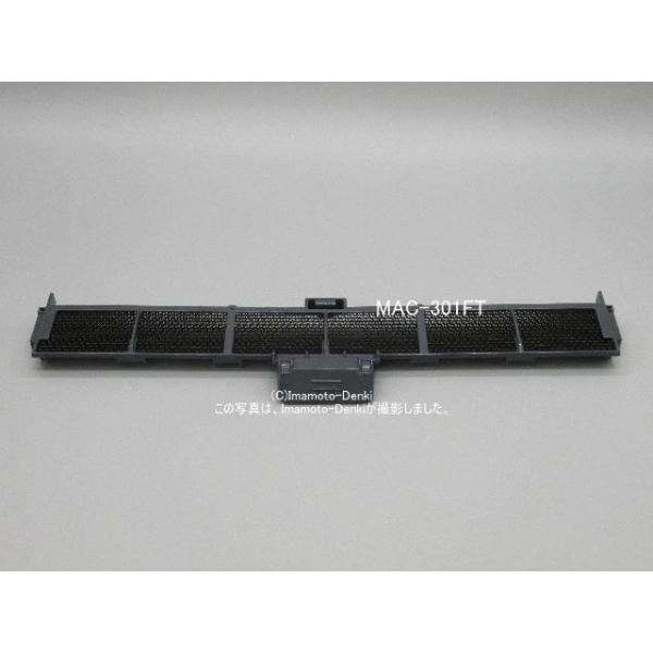 三菱電機　ルームエアコン(霧ヶ峰)用 アレル除菌脱臭空清フィルター (純正・新品)　形名 MAC-301FT　部品番号 M29506301　対応する本体の形名MSZ-EM　シリーズMSZ-HXV　シリーズMSZ-JXV　シリーズMSZ-X　...