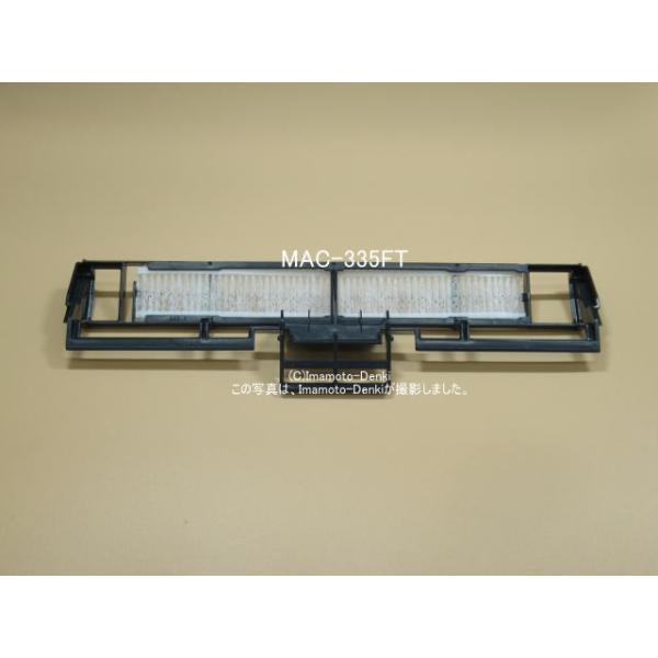 三菱電機　ルームエアコン(霧ヶ峰)用 帯電ミクロフィルター (純正・新品)　形名　MAC-335FT　部品番号対応する本体の形名MSZ-****BXAS　シリーズ取扱説明書等で確認ください。