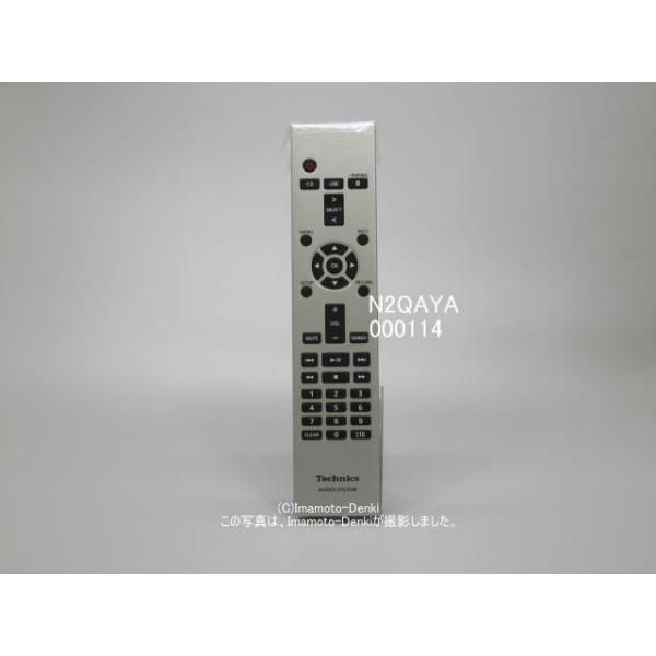 パナソニック　CDステレオシステム用リモコン（新品・純正品）　リモコン　品番（部品番号）　N2QAYA000114　リモコン刻印　N2QAYA000114　対応する本体の品番　　SC-C500-S