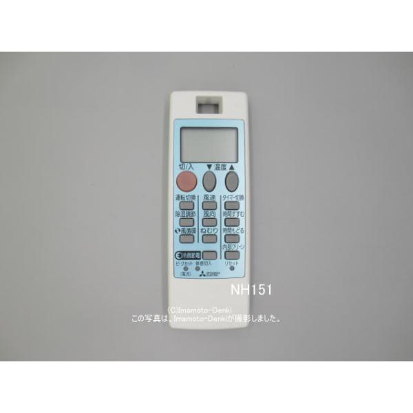 三菱電機　ルームエアコン　霧ヶ峰　リモコン送信機（新品・純正品）　　リモコン形名　　　NH151　　　サービス部品番号　M21ED5426　摘要機種　　MSZ-E225-W　　MSZ-E255-W　　MSZ-E285-W　　MSZ-E405...