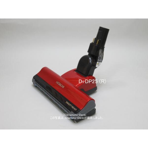 日立充電式掃除機用　パワーヘッド(吸口)　(純正・新品)　部品番号　PV-BH900H 016　部品型式　D-DP25(R)　　適用機種PV-BH900H