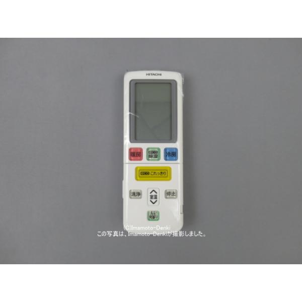日立｜HITACHI　ルームエアコン用リモコン（新品・純正品）　　　部品番号　　　　　　　RAS-KE40H2 003　　部品名　リモコン形名　RAR-8S1 　対応する室内機の型式（形名）　　RAS-KE22H　　RAS-KE25H　　R...