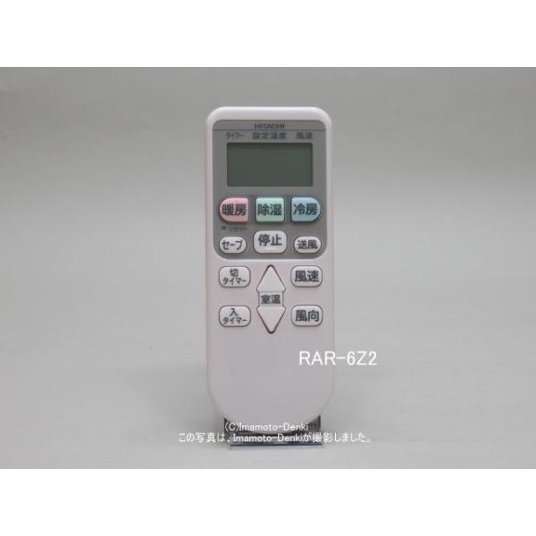 日立 エアコン用リモコン RAS-AJ22E-102の通販価格と最安値