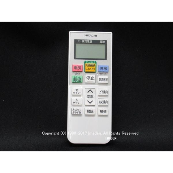 日立｜HITACHI　ルームエアコン用リモコン（新品・純正品）　　　　部品番号　　　　　　　　RAS-E40D2 018　　　　　　　部品名　リモコン形名　RAR-6A2　◆　対応する室内機の型式（形名）　　　　RAS-E2200DJ　　　...