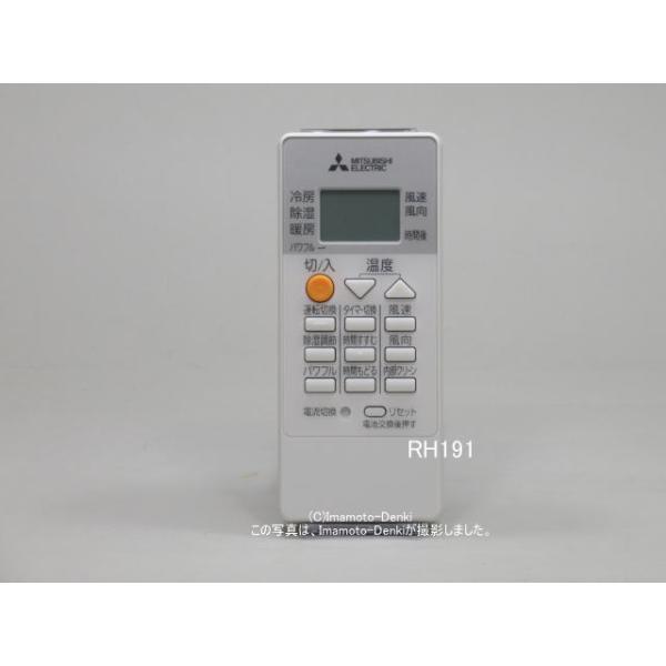 三菱電機　エアコン　霧ヶ峰　リモコン送信機（新品・純正品）　　リモコン形名　RH191　　部品番号　　　M21EFE426　摘要機種　　MSZ-2219B-W　　MSZ-2519B-W　　MSZ-2819B-W　　MSZ-3619B-W　　...