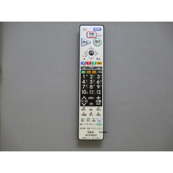 三菱電機　液晶テレビ　リモコン送信機（新品・純正品）　　リモコン形名　RL19501　　部品番号　　　M01290P19501　対応機種　　LCD-40MDR2　　LCD-46MDR2　　LCD-55MDR2　　LCD-40MDR2A  　...