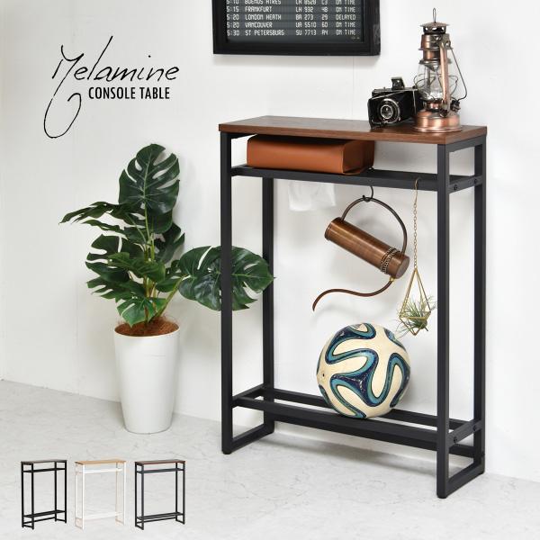 エントランスや廊下、リビングで大活躍。廊下やリビングでの観葉植物や鍵などの置き場としても活躍。ちょっとした置き場所が欲しい時に便利なコンソールテーブルです。上下に2本のバーがあるので小物や傘の収納、ボールやスリッパの収納に。【サイズ】W60...