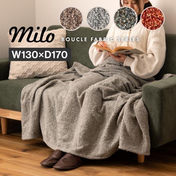 混色のブークレ生地が 絶妙なニュアンスを表現。トレンドのブークレ生地を使用したシリーズ。混色の物を使う事で、絶妙なニュアンスカラーを表現しています。大判サイズでゆったりと使えるスローケット【サイズ】幅130×奥行170cm【 素 材 】コッ...