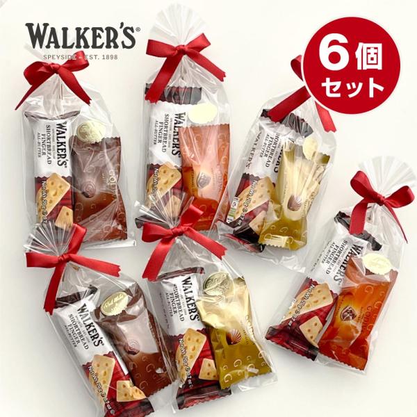 ＜６個セット＞退職やお引越し、イベント時など、個包装済みのパッケージで気軽にお渡しすることができます。＜セット内容＞◆【Walkers】 ショートブレッド フィンガー英国王室御用達のショートブレッド。新鮮なバターをたっぷり使って焼き上げられ...