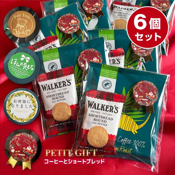 お世話になった方やお友達に「ありがとう」の気持ちとともにちょっと楽しいひと時をプレゼントしてみてはいかがでしょうか。退職やお引越し、イベント時など、個包装済みのパッケージで気軽にお渡しすることができます。【ドリップコーヒー】レイン・アライア...