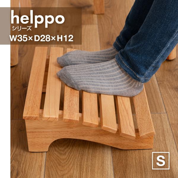 天然木を使用したフットレスト(足置き)。かかとがフィットするように作られた設計で、足の位置を高くして、足首を自然な角度にする事で、疲れにくくなると言われています。「デスクワーク」「リモートワーク」などの長時間使用にお勧めです。【サイズ】幅3...