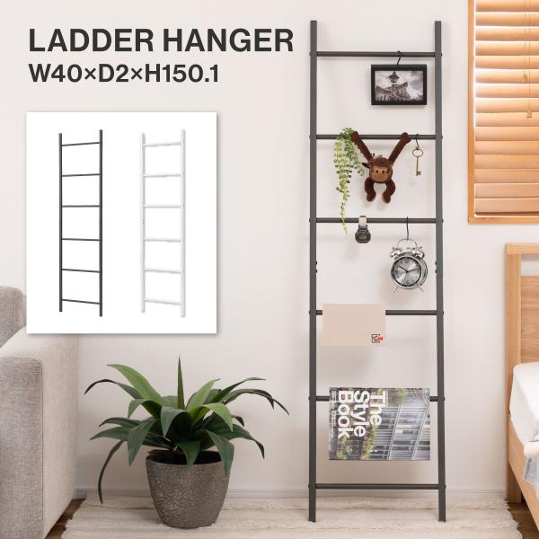 ●シャープですっきりとしたラダーハンガー。●スリムな形状でスタイリッシュなデザイン。●空間に馴染み、場所を取らない形状なので様々なシーンで活躍。●ブランケットやお気に入りの服、小物を品よく魅せながらかけられます。●壁があればどこにでも設置で...