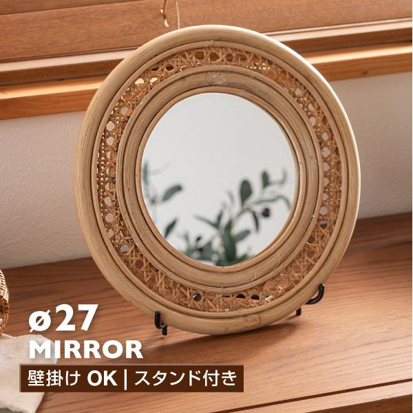 どんなインテリアにも馴染みやすいラタンのミラーは、奥行きが生まれ空間のイメージをガラッと変えてくれます。【注意事項】天然ラタン製品の為、色や風合いに一点一点差がございます。また、とげ状のささくれ(網目の繋ぎ目なども含)ができることがあります...