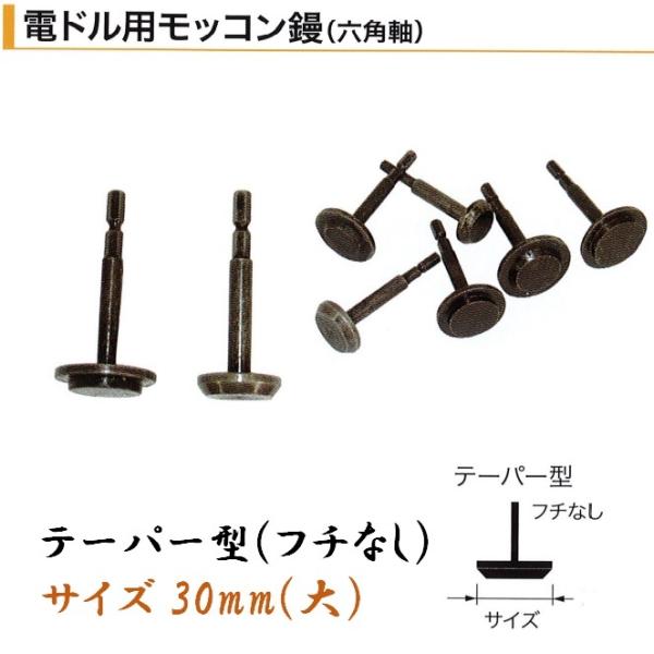 輝く伝統・高度な技術・日本製●特徴鏝業界老舗のカネミツ製信頼と実績のある本職用鏝です。手に馴染む非常に使いやすい鏝です。コンクリート打ちっぱなしの壁にある円形のくぼみ、モッコン。モッコン鏝はコンクリート打ちっ放しのホームタイ痕穴埋めに使用し...