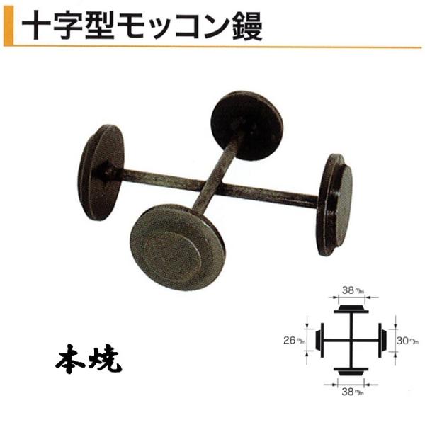 輝く伝統・高度な技術・日本製●特徴鏝業界老舗のカネミツ製信頼と実績のある本職用鏝です。手に馴染む非常に使いやすい鏝です。コンクリート打ちっぱなしの壁にある円形のくぼみ、モッコン。モッコン鏝はコンクリート打ちっ放しのホームタイ痕穴埋めに使用し...