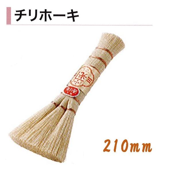 輝く伝統・高度な技術・日本製●特徴鏝業界老舗のカネミツ製信頼と実績のある本職用鏝メーカーの刷毛です。●仕様品名：チリホーキ 白パキン製三ツ又寸法：210mm●参考カネミツ製の鏝、刷毛は全種、全サイズ取扱いございます。