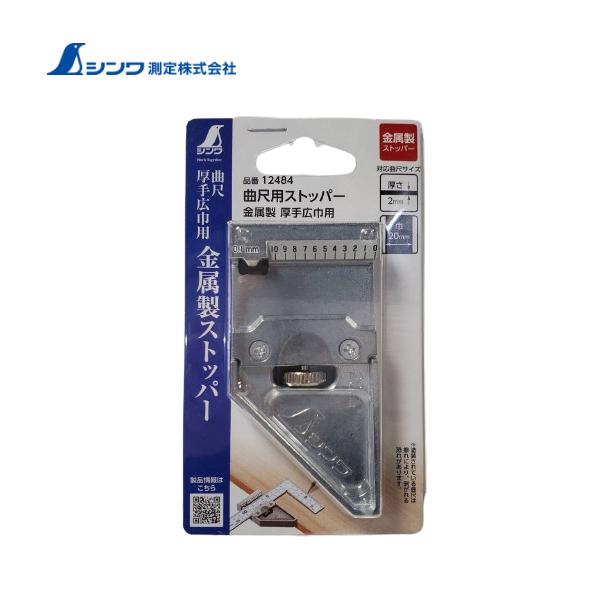 【用途】●対応する曲尺（厚手広巾）に取付けて、ケガキ作業や板厚、直径測定に【特長】●突き当て位置を変えることで45°のケガキ線が引けます。●耐衝撃、耐摩耗性が高く、熱にも強い金属製です。●バー二ヤ目盛付なので、細かい寸法まで読み取れます。●...