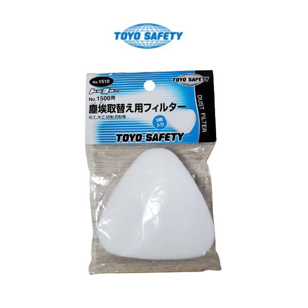 【適合】●トーヨー 塵埃マスク  No.1500用フィルター【用途】●石工,木工,切削,花粉等に●日本製品
