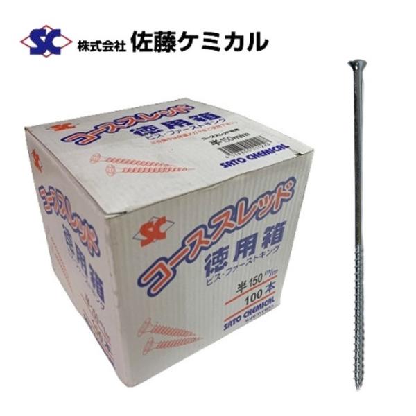 【用途】●建築の内外装工事にてコンパネ・木材等を木下地に取りつける際に使用【仕様】●半ねじ●サイズ：5.3×150mm●入数：100本●重量：8.8kg【材質】●鉄※メーカーの仕様により予告なしにパッケージを変更することがございます。