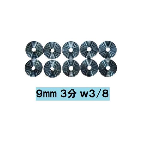 【用途】●丸セパレーターの止水として使用【仕様】●材質:PVC(ポリ塩化ビニル)●サイズ:9mm,3分,w3/8●10個入