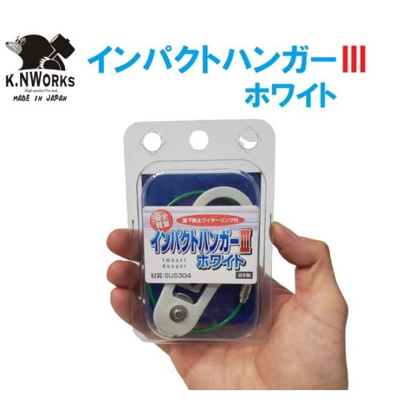 【メーカー】●K.N Works【特長】●落下防止ワイヤーリング付!●安全軽量●錆びないステンレス製SUS304●取付ネジは特殊加工を施し,緩みにくい!●本体に取付けたまま純正ケースに収納可能!●インパクトの左右両方に取付可能!【取付方法】...