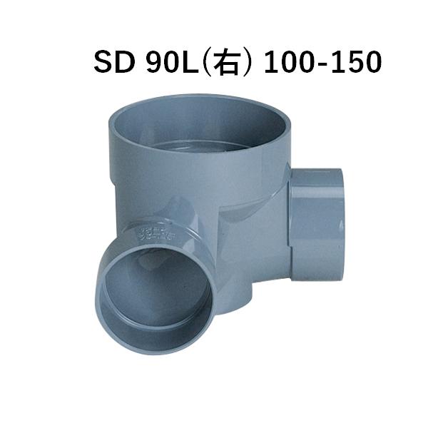 【アロン化成 小口径マス SD 90L(右) 100-150 90°曲り】排水マス　SDシリーズ　90°曲り●仕様メーカー：アロン化成アロンマス　塩ビ製小口径マス略号：SD 90L ミギサイズ：100-150品番：228050※アロン製品（...