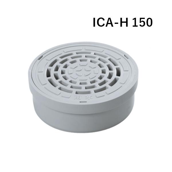 塩ビ製格子ふた - VUパイプ内径接続【アロン化成 塩ビ製格子蓋 ICA-H ライト 150 雨水 ワンタッチ開閉密閉式格子ふた マス　桝】●仕様メーカー：アロン化成アロンマス　雨水　塩ビ製格子蓋品名：ICA-H　ライト　サイズ：150品番...