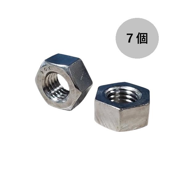【仕様】●品名：ステンレスナット●サイズ(ねじ径)：W3/8(３分)●入数：7個