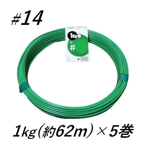【特徴】●鉄製のはりがねにビニールの被覆をしたものです。●各種金網 園芸 農業資材 ホビー 教材 ディスプレー 雑貨等で使用・各種結束にも使用●JIS G3543●SWMV-GS3●KTR THTMP●認定番号 CRCN10001【仕様】●...
