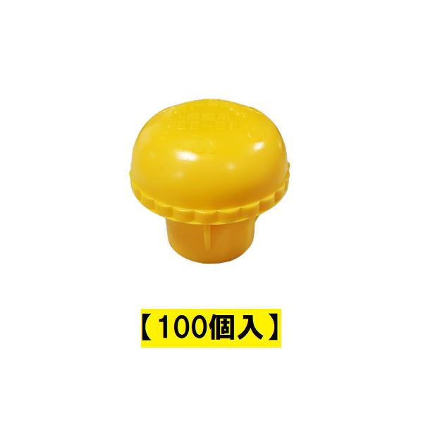 【仕様】●材質:樹脂●D22-D25兼用,単管保護用,足場鋼管,足場パイプ●1袋100個入※沖縄は別途送料発生致します。