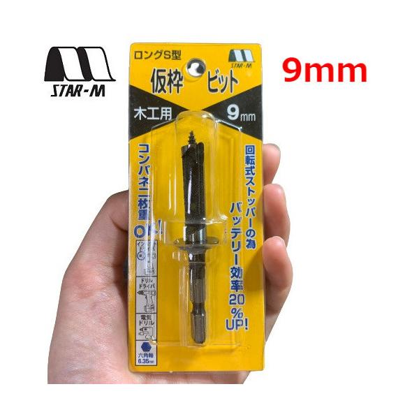 【用途】●セパレータを通す為の穴あけに【特徴】●厚さ12mm厚のコンパネ2枚重ねでもOK●S型（No.72S）はストッパー付で一定深さの穴あけが可能●ストッパーは回転式でバッテリー負荷20％軽減【仕様】●刃径：9mm●全長：82mm●ネジ丈...