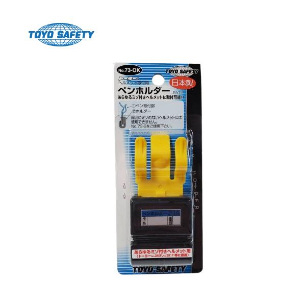 【特長】●あらゆるミゾ付きヘルメットに取付可能●名入れ 血液型記入シール付き●日本製【使用上の注意】■パッケージ裏面をご確認ください。■溝の無いヘルメットには使用できません。