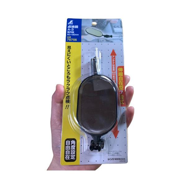 【用途】●自動車のエンジンルーム・機械の内部・機械の背面などの点検・観察に【特徴】●鏡の角度を自由に変えることができます●柄は伸縮しますので、背面や狭い場所など、見えにくい場所も鏡に映して簡単に見る事ができます●クリップ付きです【仕様】●本...