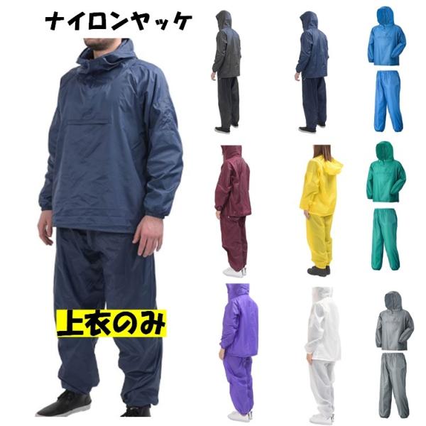 ナイロン ヤッケ 上衣 アーバン M L LL 3L | 今戸屋建材ヤフー店 | SitePromo