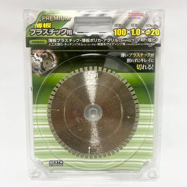 【メーカー】●製造元：小山金属工業所【特徴・用途】●薄いプラスチックが割れずに切れる！●スライド丸鋸に取り付けて、石膏ボードの樹脂製見切りが綺麗に切れる！●切断適合材：薄板プラスチック・薄板ポリカ・FRP・塩ビ・人工大理石・窯業系サイディン...