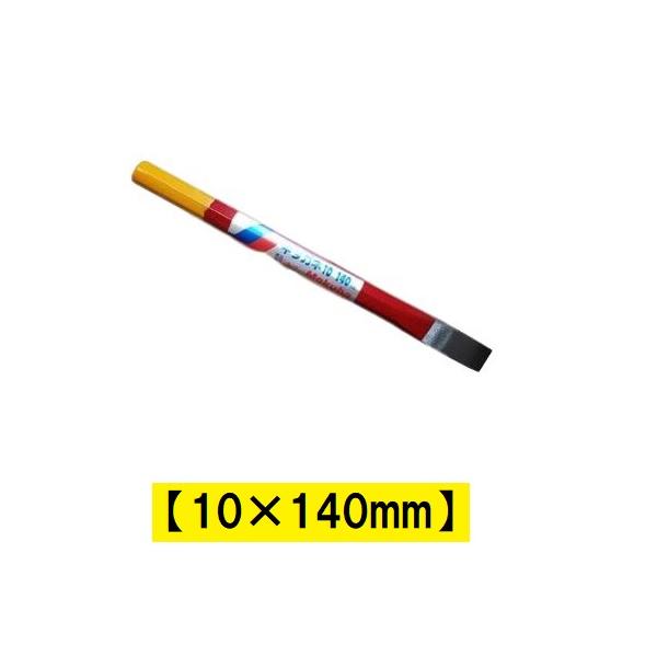 【特徴】●最適な当社独自の特殊鋼を使用し刃部に高周波焼入を施し高硬度で耐久力は抜群!●刃先は厚い両刃で割り作業、ハツリ作業に最適!●刃幅に合わせた八角軸径を使用、ハンマーの打撃が効率よく刃先に伝わり打感の良さが実感!【用途】●薄い鉄板の切断...