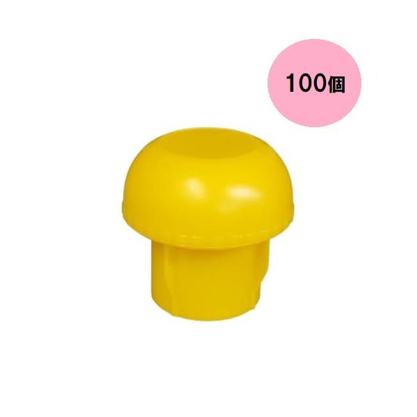 【仕様】●材質:樹脂●D19-D25兼用,単管保護用,足場鋼管,足場パイプ●100個入●日本製※沖縄は別途送料発生致します。