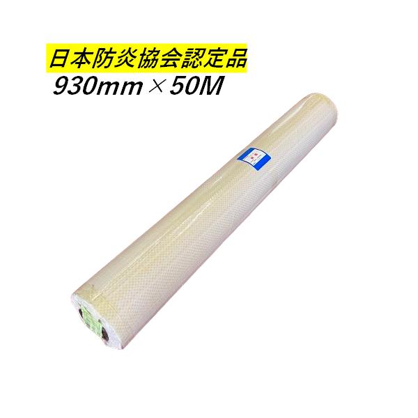 【特徴】●ポリエステル系に塩ビコーティングを施した防炎シートです。●防炎・防音効果に優れ、工事現場・資材の養生に最適です。●工場・建築・土木・農業・水産などあらゆる野積み用カバーに適しています。●防炎シートは小さな火源に接しても容易に燃え上...