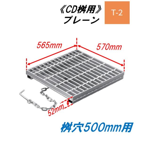 ●特徴安心の国内メーカー、国内製造の鋼板製グレーチングです。盗難防止用鎖が付属します。施工時に邪魔になる場合は、取り外してのご注文もお受けできます。都営住宅設備工事共通詳細図1-5-1A塩化ビニール管敷設・排水ます用●仕様メーカー：株式会社...