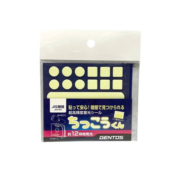 【特徴】貼って安心！暗闇でも見つけられる超高輝度蓄光シールJIS規格で安心、約12時間蓄光が持続！工具やはヘルメット等の視認性確保・忘れ物防止に夜間や停電時の視界確保・目印に【仕様】●セット内容：超高輝度蓄光シール3種（φ10mm 6枚、1...